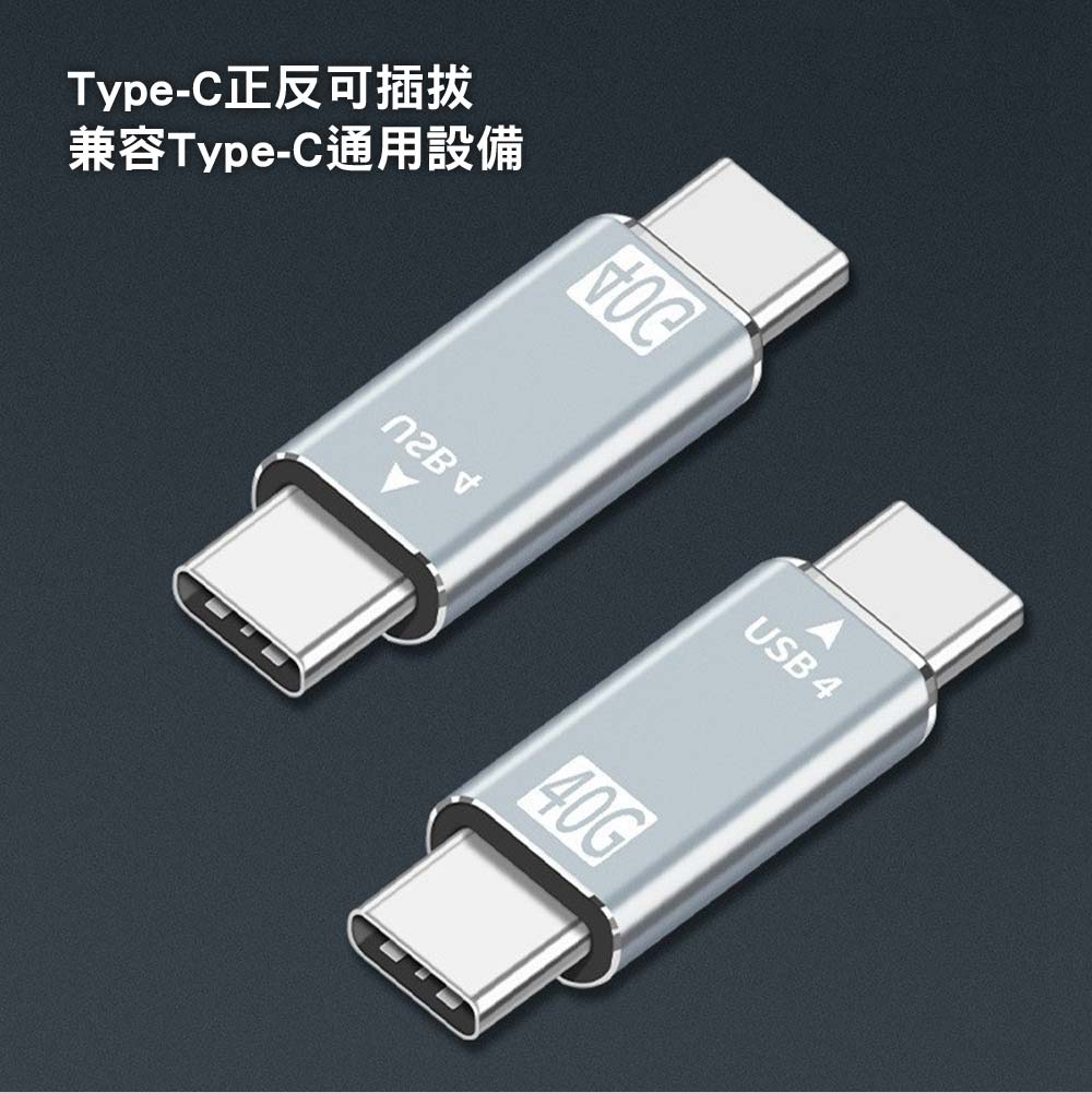 Type-C轉Type-C轉接頭｜20V|-順悅科技有限公司防撞墊-官網商城