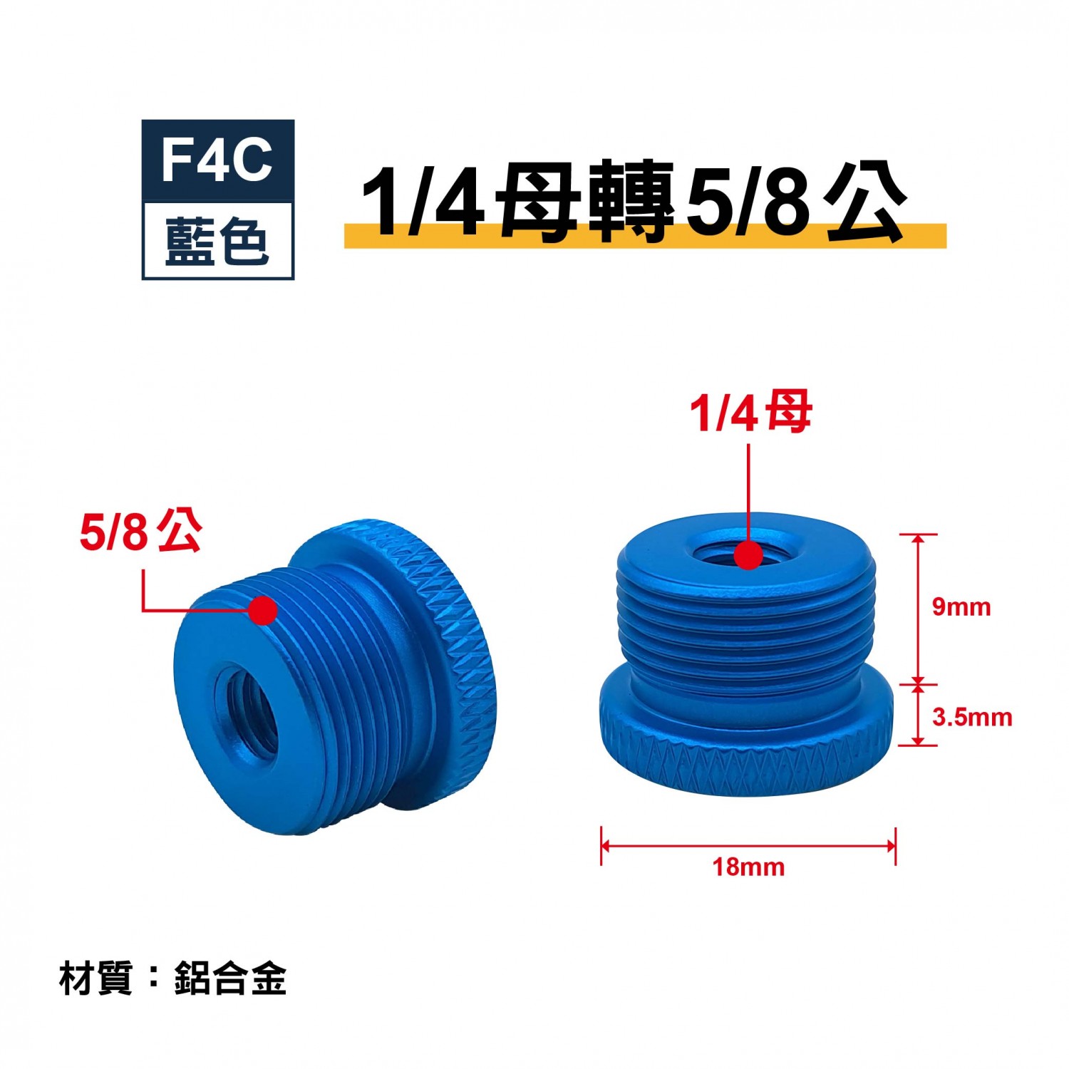 1 4 3 8轉5 8轉接螺絲｜貨號f4 F4a F4b F4 順悅科技有限公司搖桿 官網商城