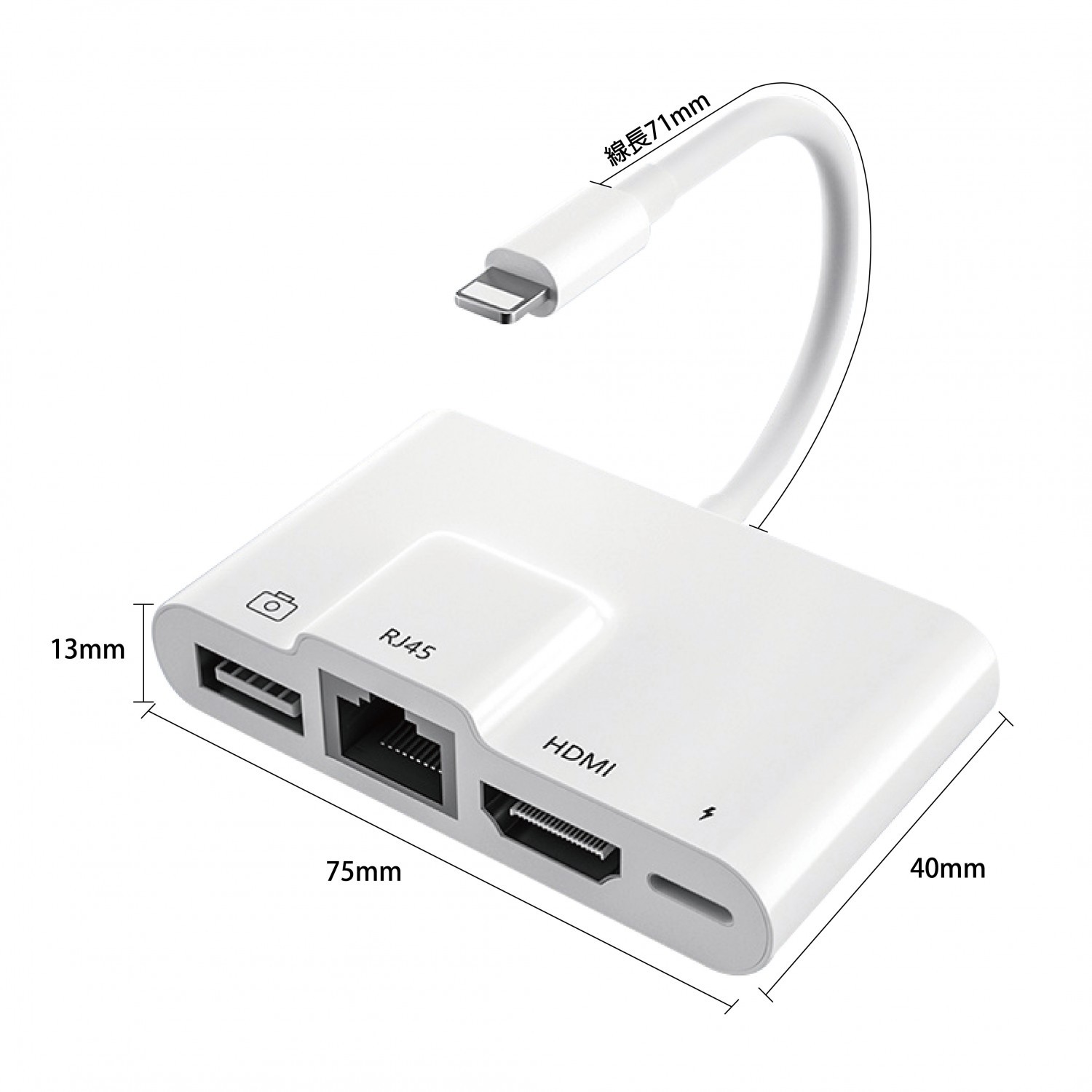蘋果HUB｜Lightning 轉 RJ|SY-OTG-A01-順悅科技有限公司DC線-官網商城