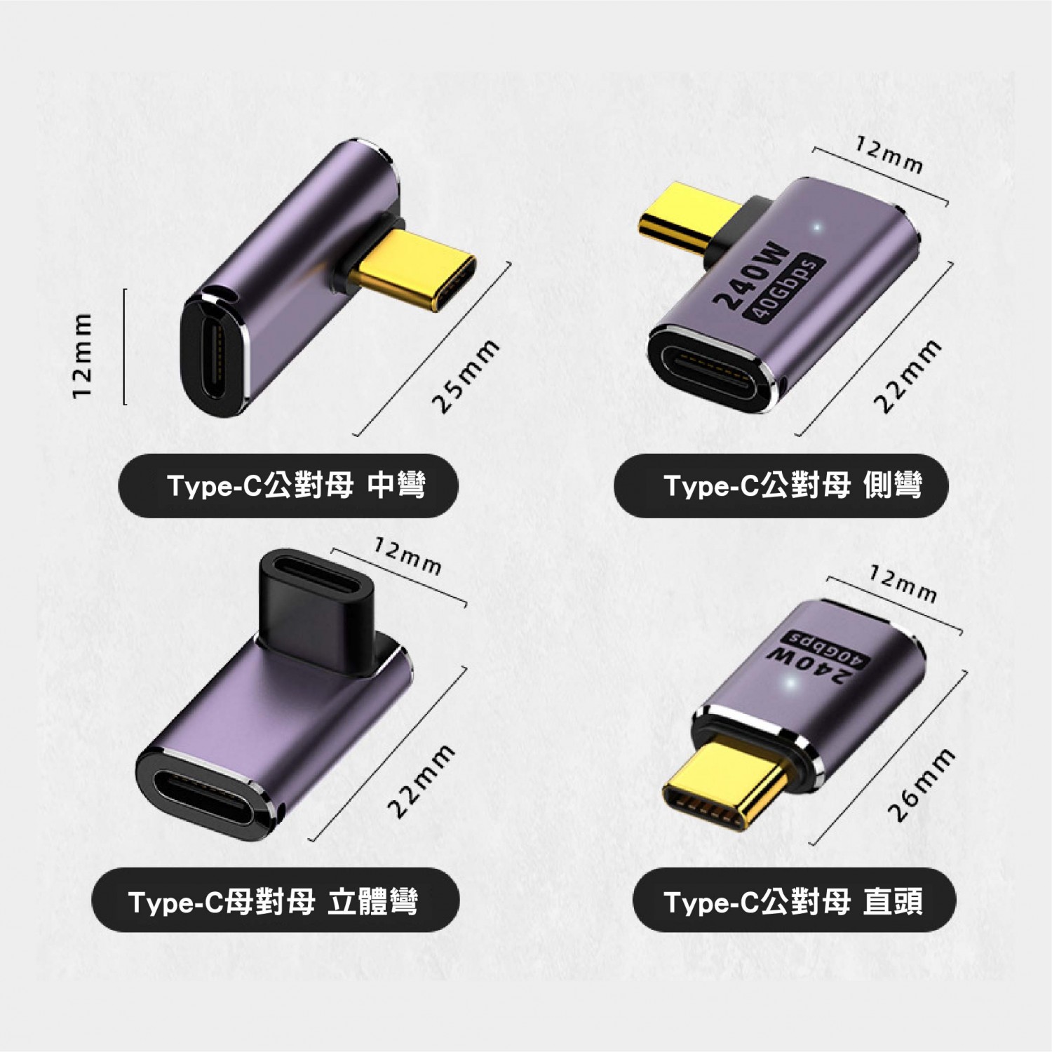 Type-C公轉母轉接頭｜240W/40|-順悅科技有限公司電競-官網商城