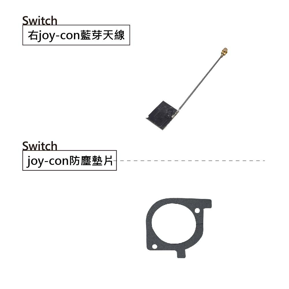 Switch Joy-Con部位零件賣場|-順悅科技有限公司防撞墊-官網商城