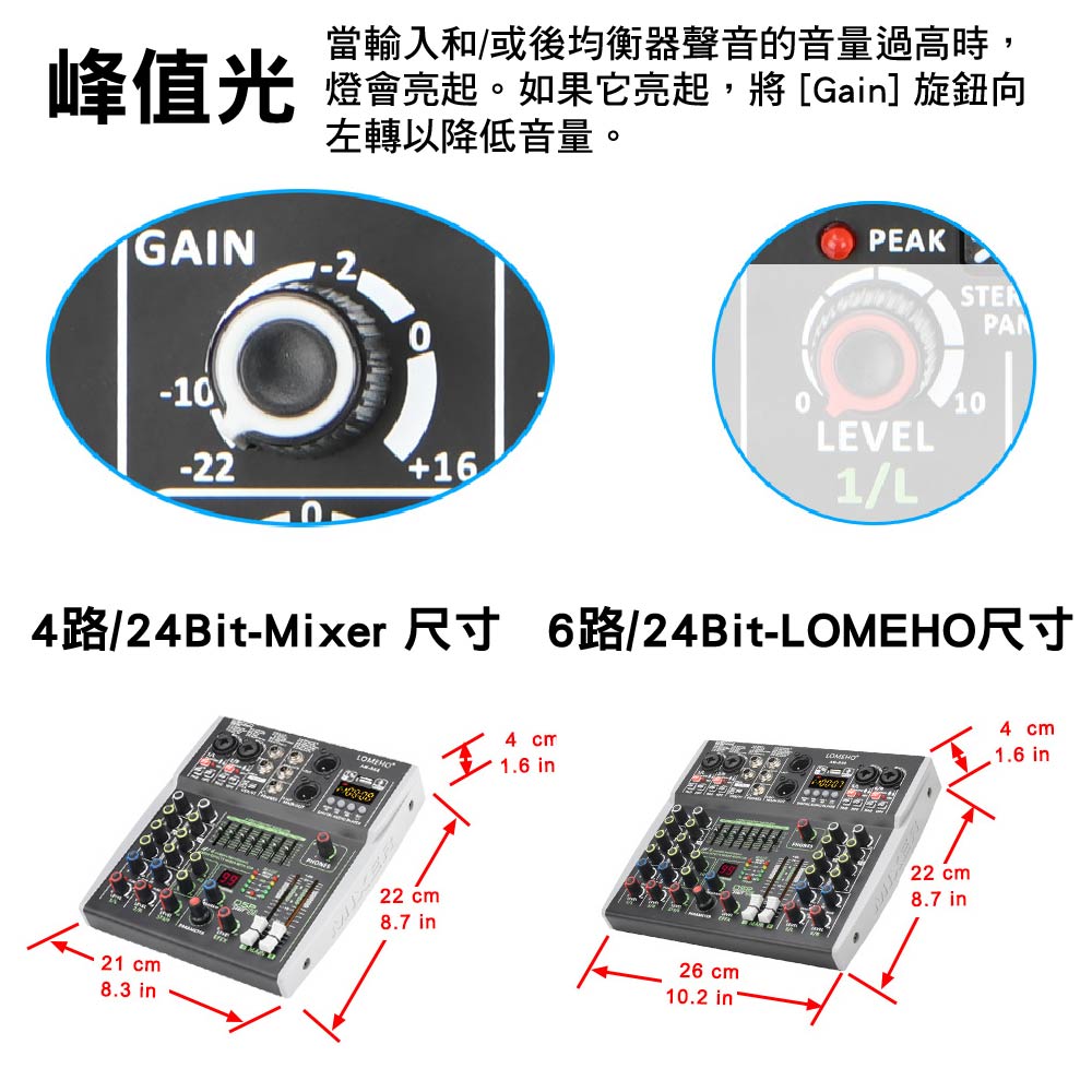 48V幻象XLR DSP混音器｜4路6路|-順悅科技有限公司充電線-官網商城