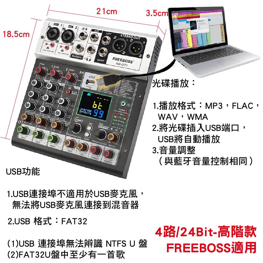 48V幻象XLR DSP混音器｜4路6路|-順悅科技有限公司充電線-官網商城